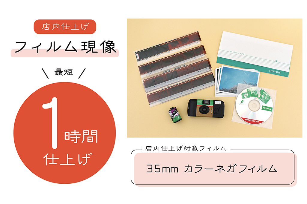 WONDER PHOTO SHOP（ワンダーフォトショップ） | 東京・表参道の富士フイルム直営写真店