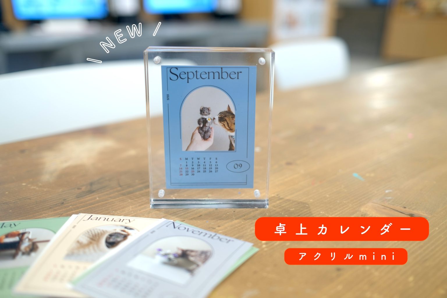 好きな写真といつも一緒に《COYOMIカレンダー》 | WONDER PHOTO SHOP（ワンダーフォトショップ）